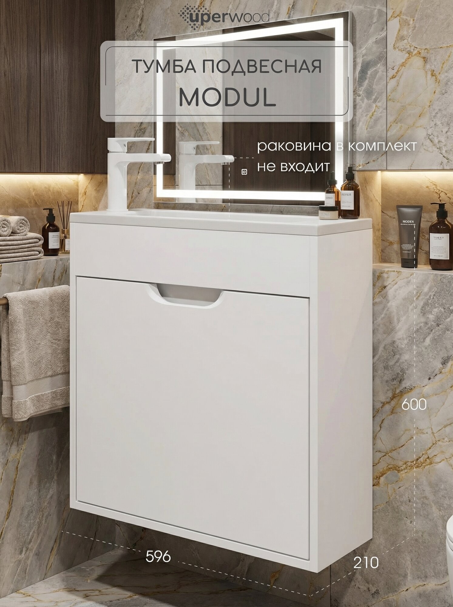 Тумба под раковину для ванной Uperwood Modul 60 см, подвесная, матовая, белая