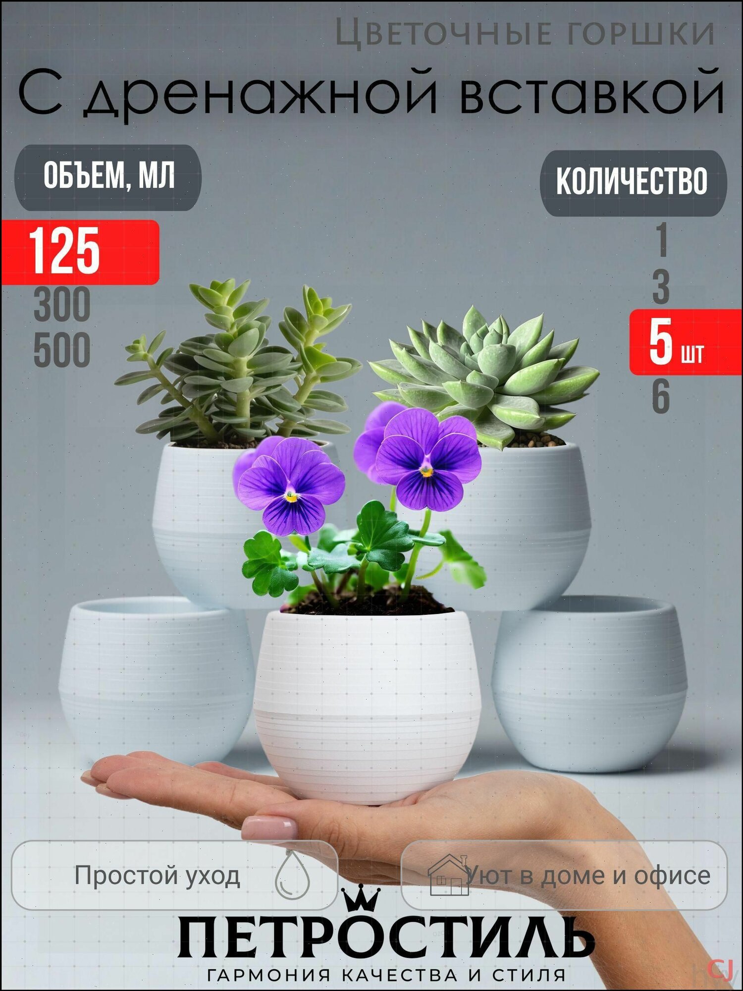 Горшок для цветов