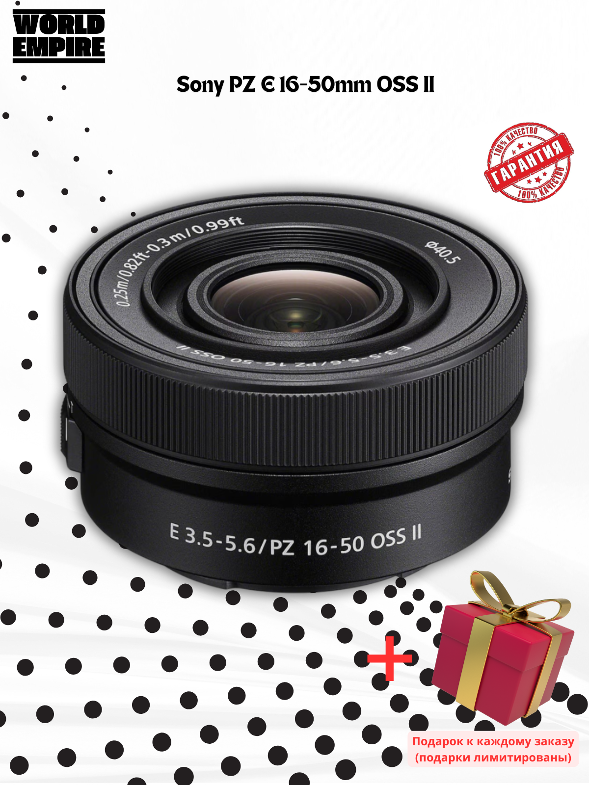 Объектив SONY PZ E 16-50 MM OSS II