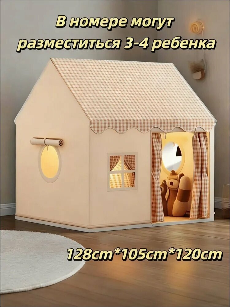 Эксклюзивная палатка для детских игр, без гирлянд, детский игровой домик-палатка для сюжетных игр и уютного уголка