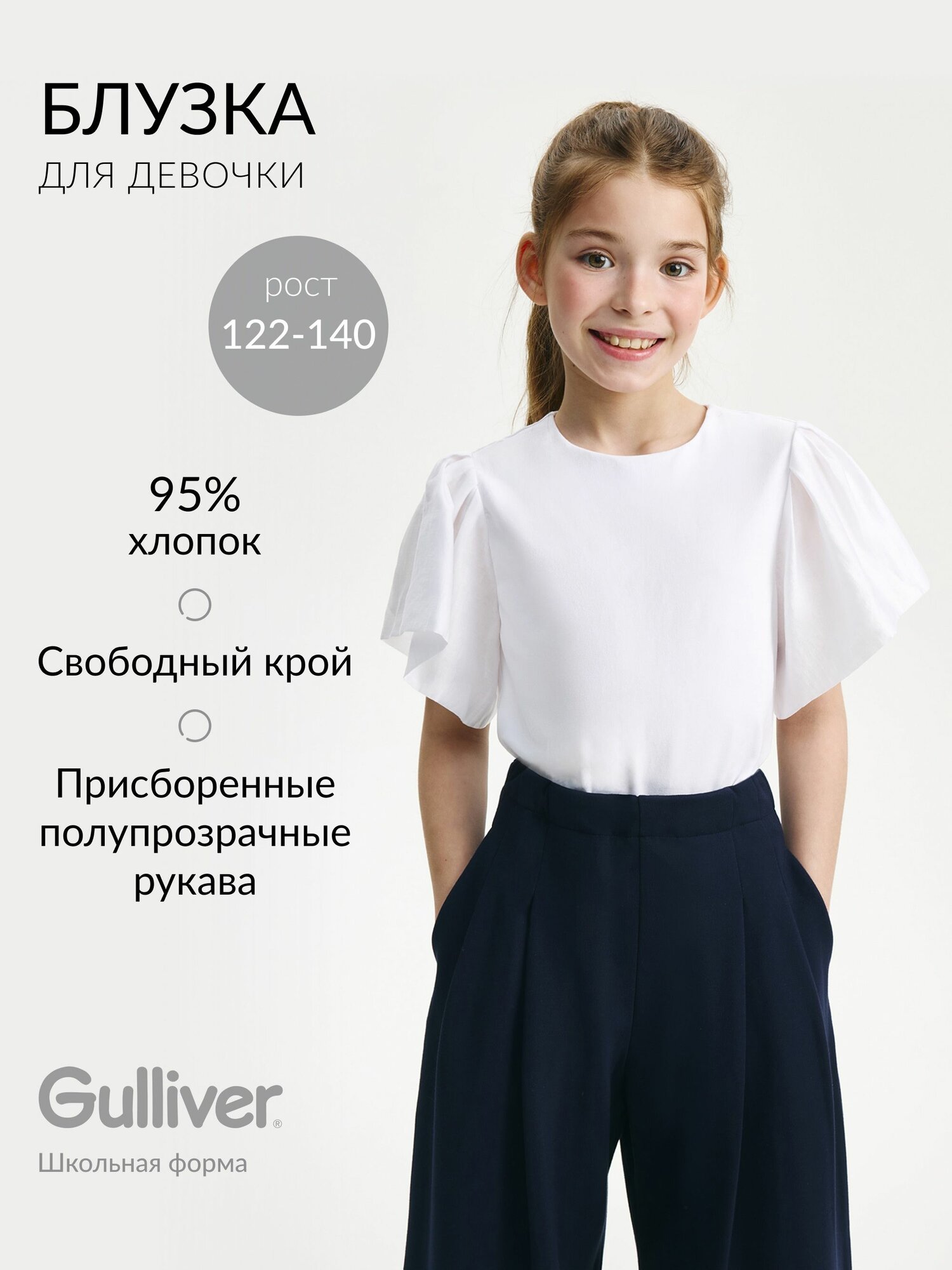 Блуза