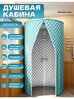 Душ садовый