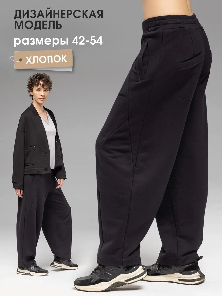 Брюки спортивные