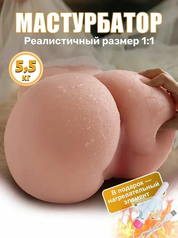 Мaстурбатор мужской, резиновая вагина и анус, вагина для мужчин, секс игрушки,18+