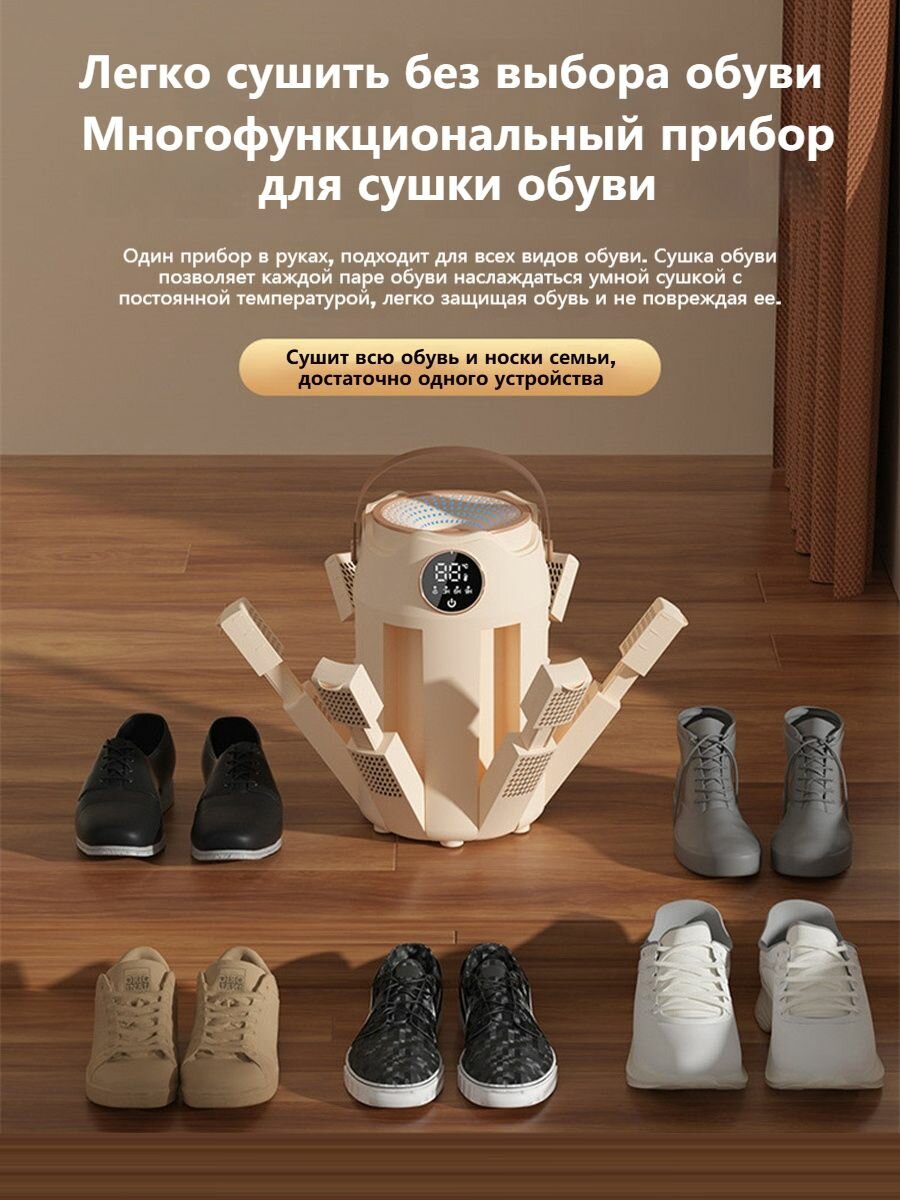 Сушилка для обуви — фото 1