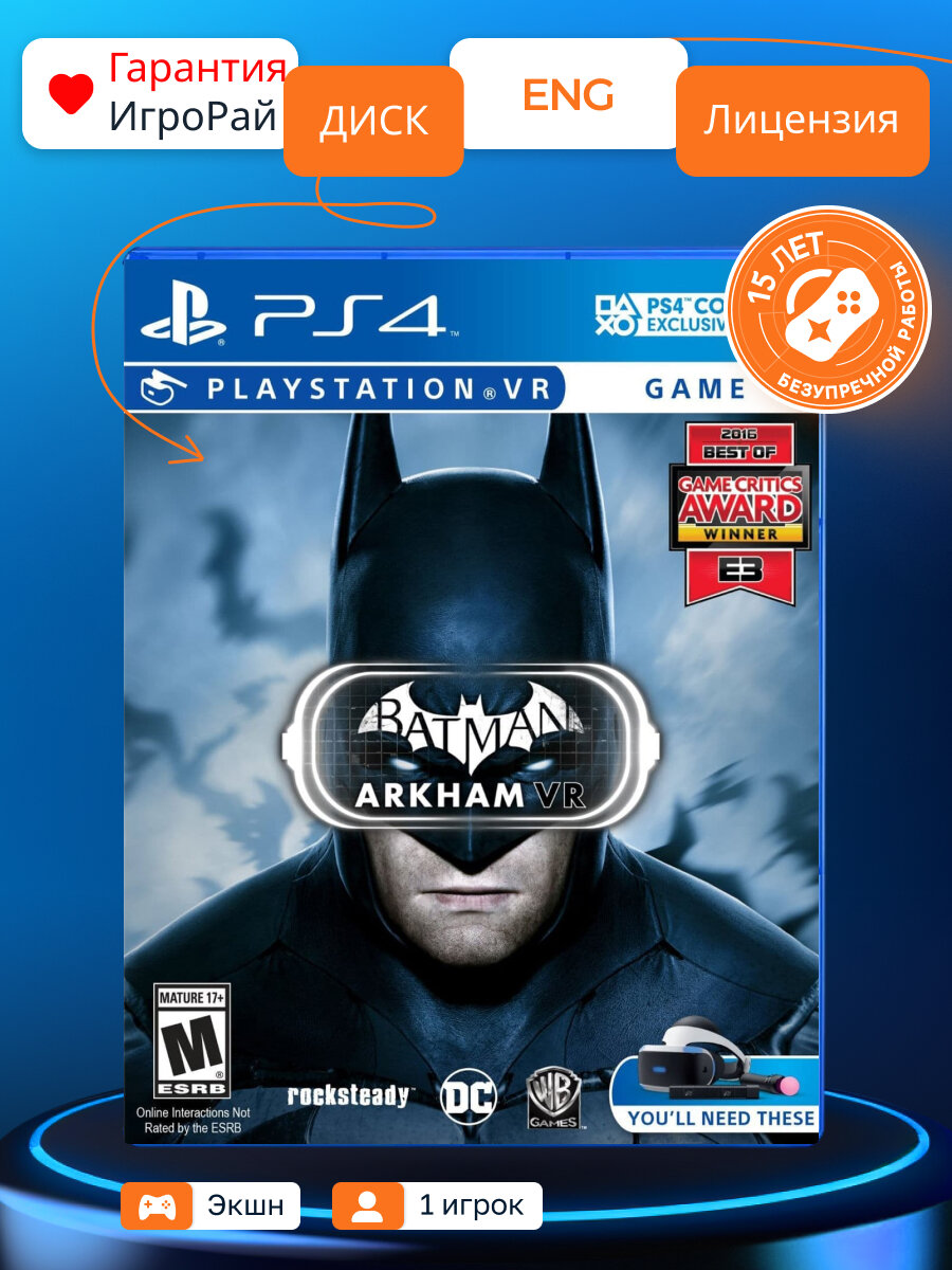 Игра Batman: Arkham VR (PS4, только для PS VR) WB Games Blu-ray диск 18+
