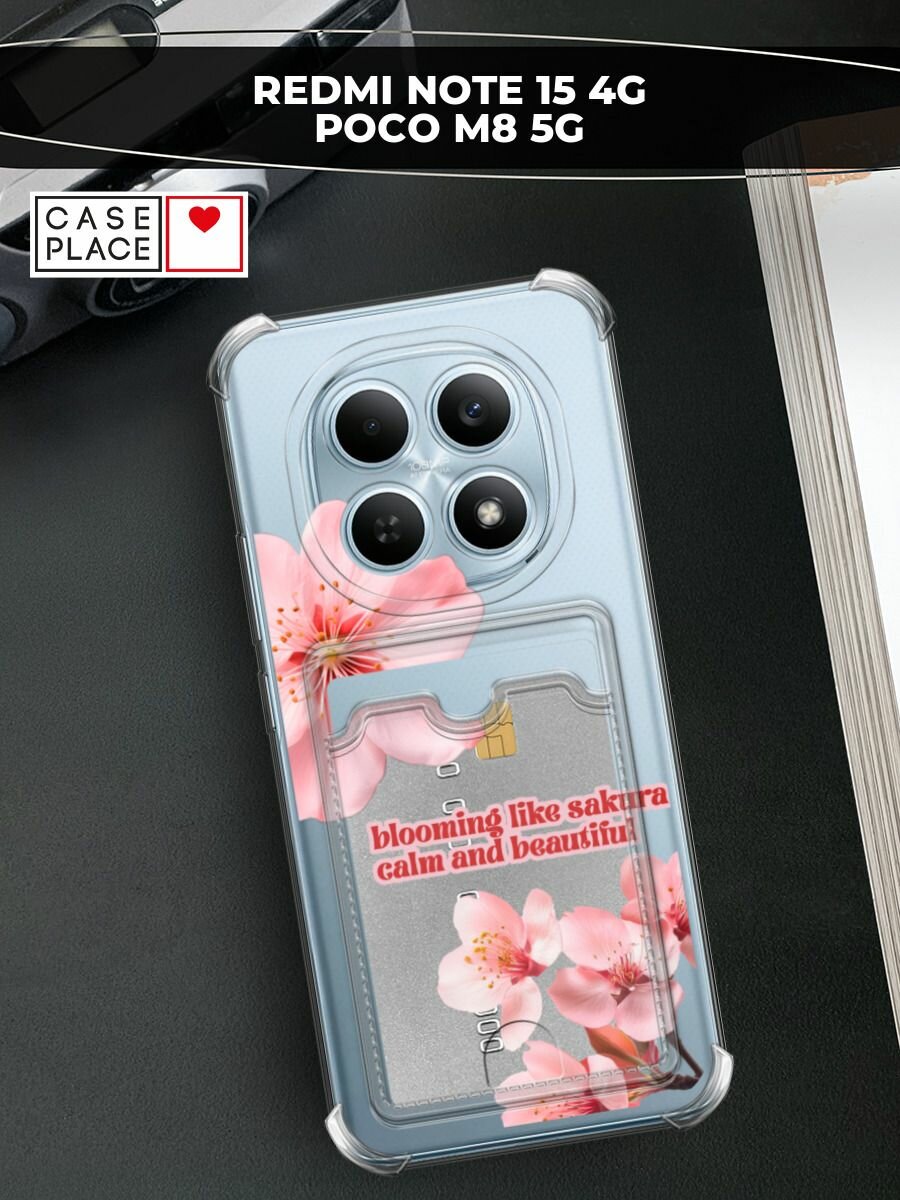 Чехол на Redmi Note 15 4G/Poco M8 5G (Редми Нот 15/Поко М8 5G) с картой и принтом Blooming like sakura