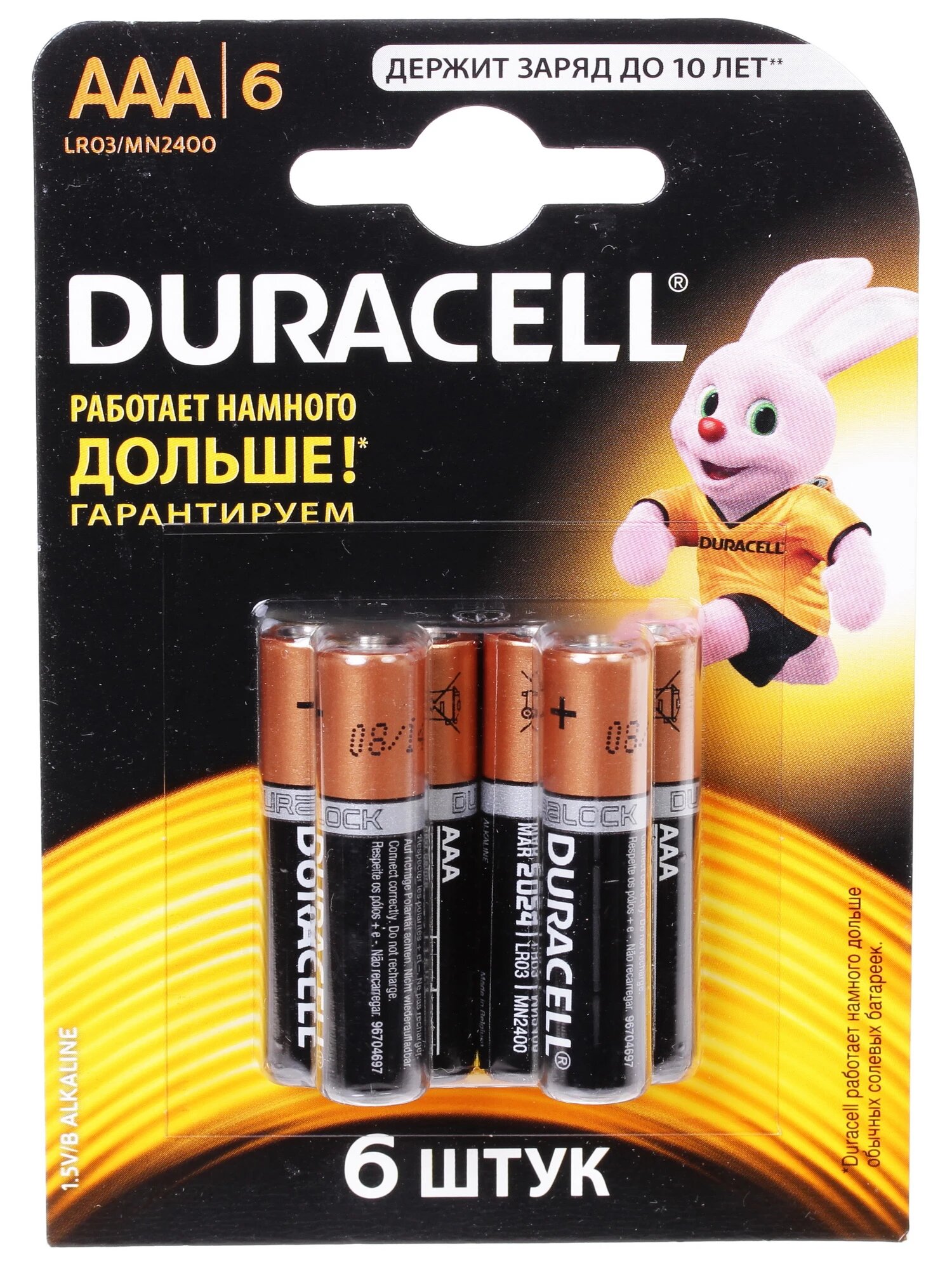 81545427 / Батарейка Duracell Basic AAA (LR03/FR03)