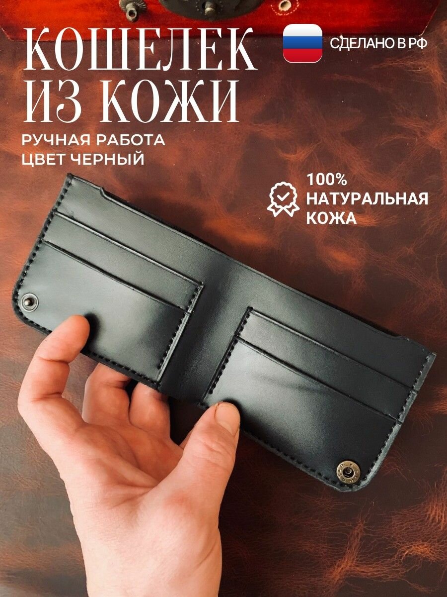 Кошелек