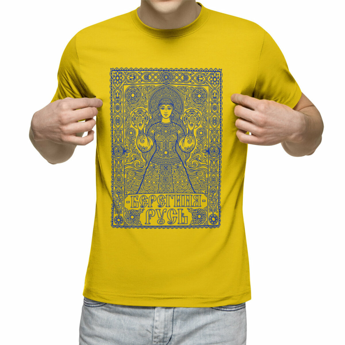 Мужская футболка «Берегиня Русь-славянский оберег. Русские традиции» (желтый, S)