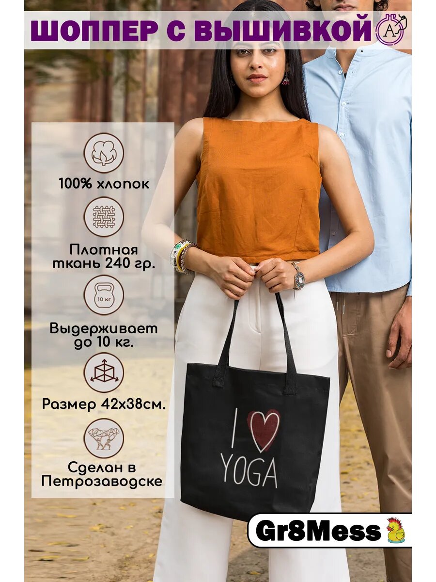 Сумка шоппер