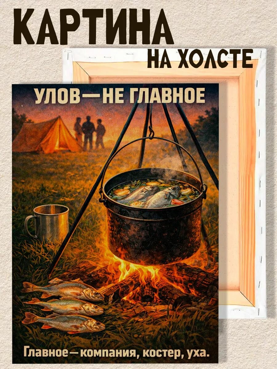 Картина на стену интерьерные для рыбака, на подрамнике, 1шт, 25х17 размер.