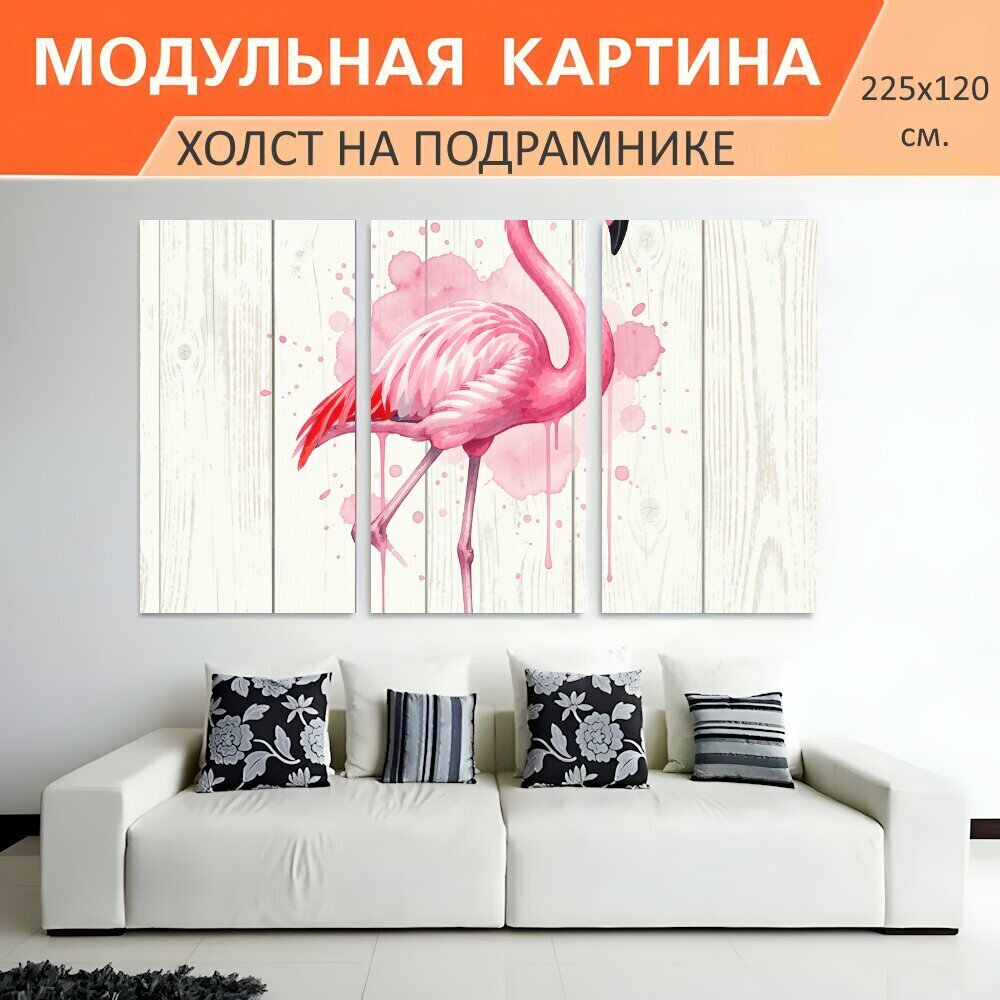 Модульная картина на холсте "Розовый фламинго на светлом фоне. Элегантная тропическая птица в нежно-розовых тонах с акварельными." триптих на подрамнике 225х120 см. для интерьера