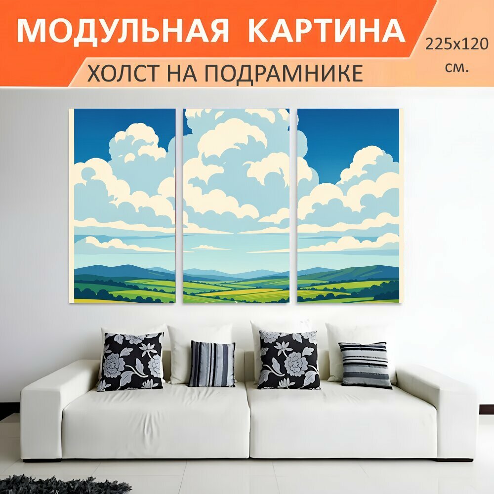 Модульная картина на холсте "Летний сельский пейзаж с облаками. Яркая живописная равнина с бескрайними полями, дорогой в перспективе." триптих на подрамнике 225х120 см. для интерьера