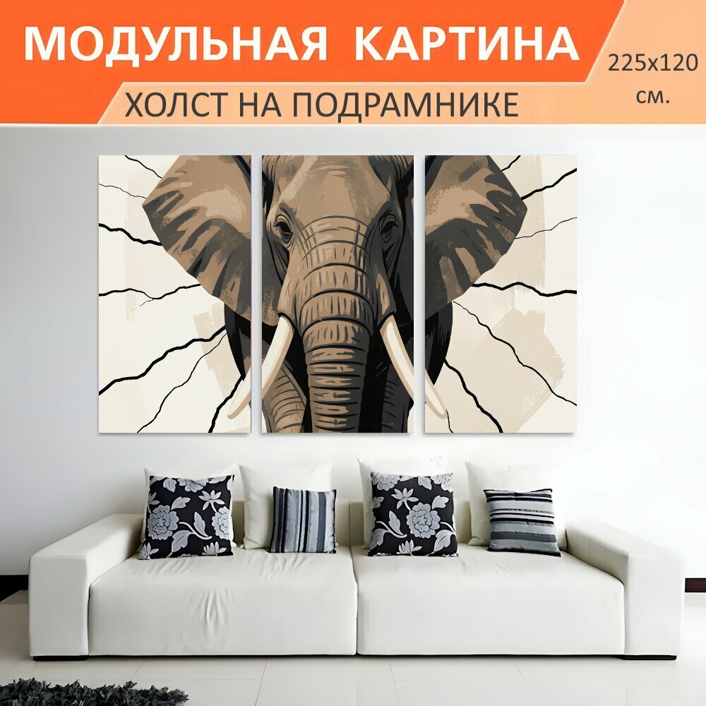 Модульная картина на холсте "Африканский слон крупным планом. Графичное изображение мощного лесного гиганта с бивнями, в." триптих на подрамнике 225х120 см. для интерьера