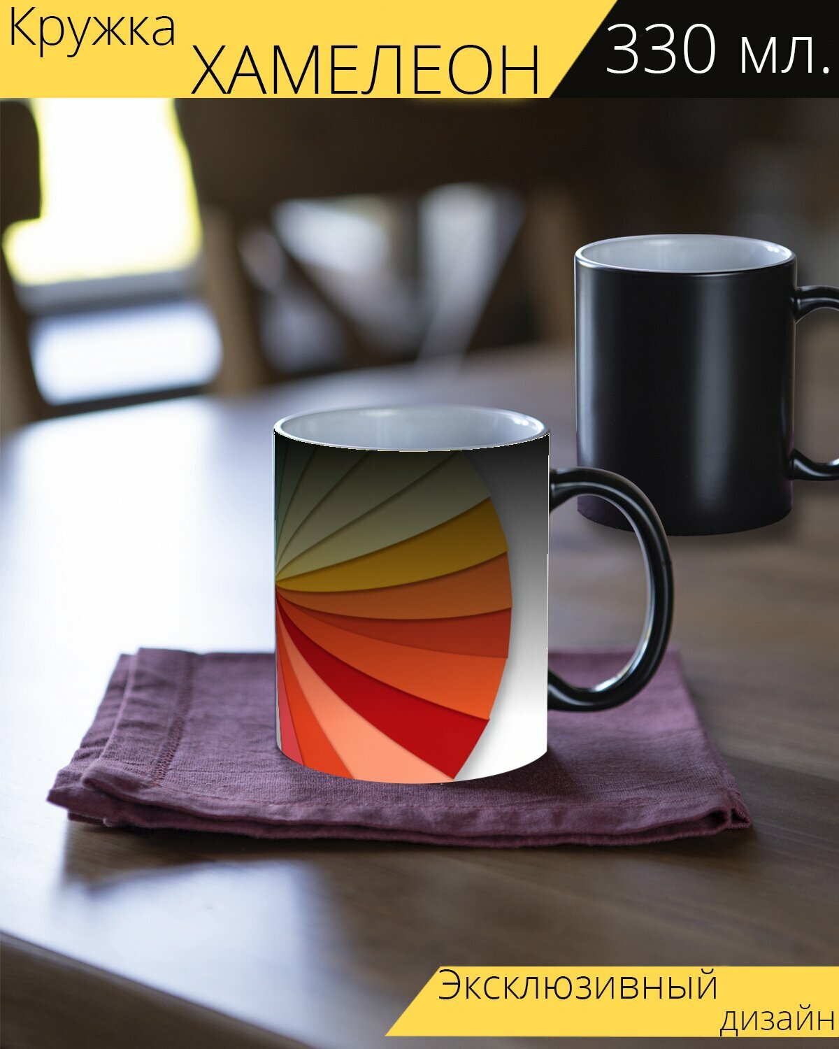 Кружка хамелеон с принтом "Цветовой круг с градиентами. Круговая композиция из разноцветных сегментов, собранных в веер, с мягкими переходами от холодных голубых и бирюзовых." 330 мл.