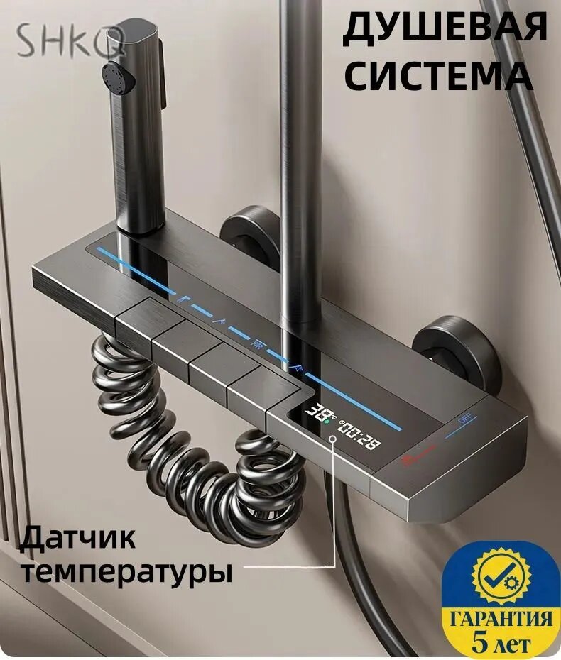 Душевой комплект серый металлик