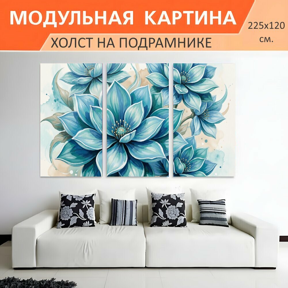 Модульная картина на холсте "Голубые цветы акварелью. Нежная цветочная композиция в акварельной стилистике: крупные синие и бирюзовые." триптих на подрамнике 225х120 см. для интерьера