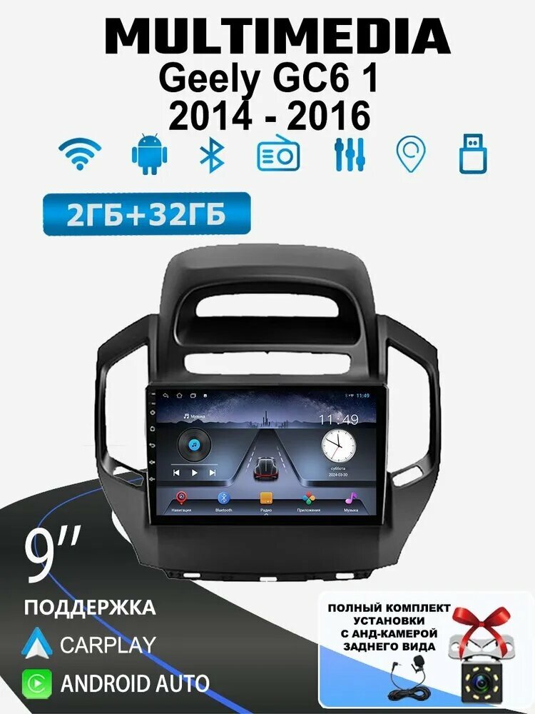 Icreative Устройство головное, диагональ: 9", 2 DIN, 2ГБ/32ГБ