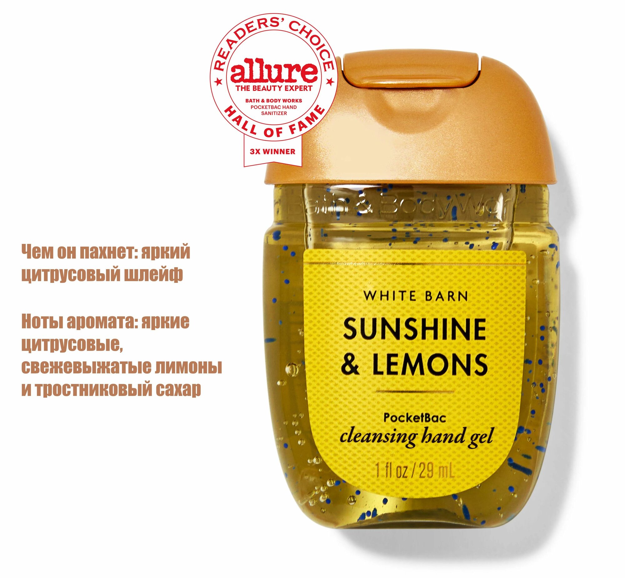 Bath & Body Works / Санитайзер для рук антисептик Sunshine & Lemons