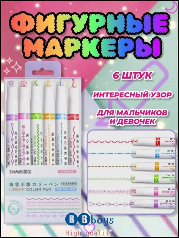 Набор фломастеров, 5 шт.