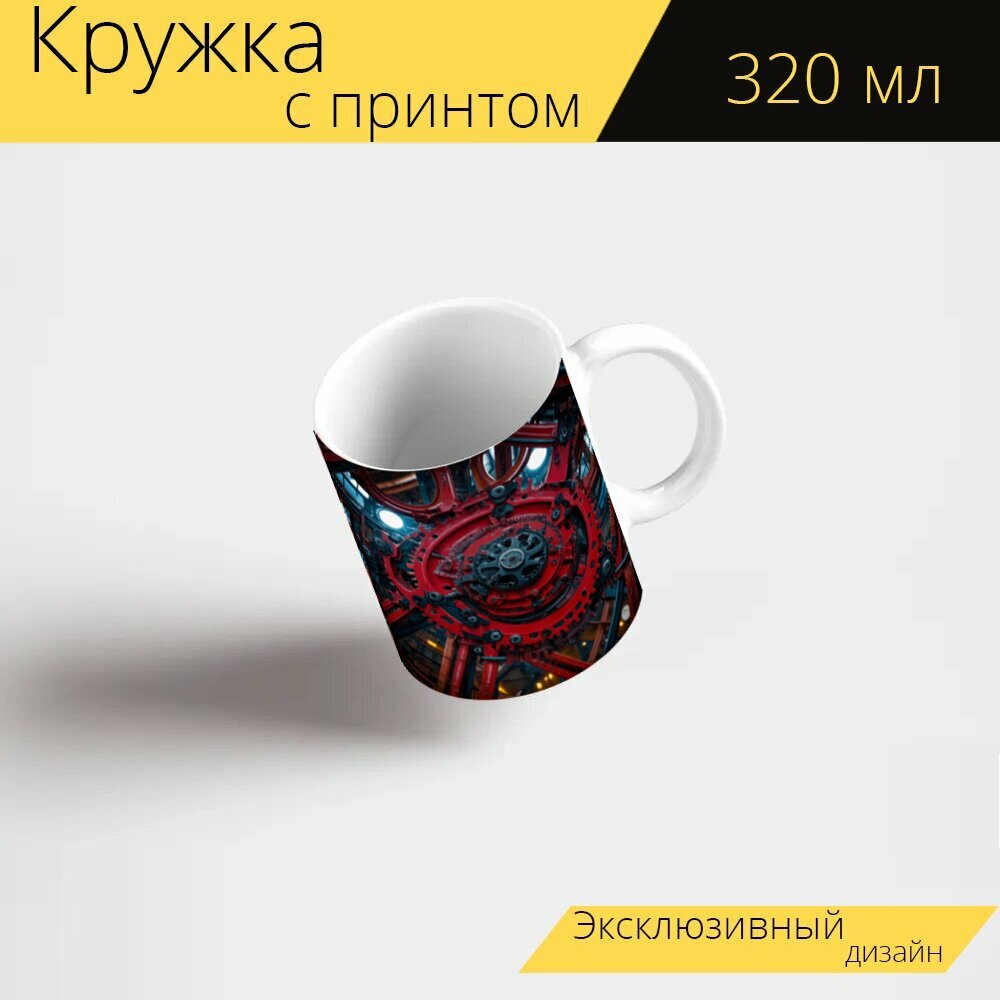 Кружка с рисунком, принтом "Абстракция в стиле стимпанк, где красные механизмы и черные металлические детали соединяются в сложные конструкции, создавая впечатление." 320 мл.