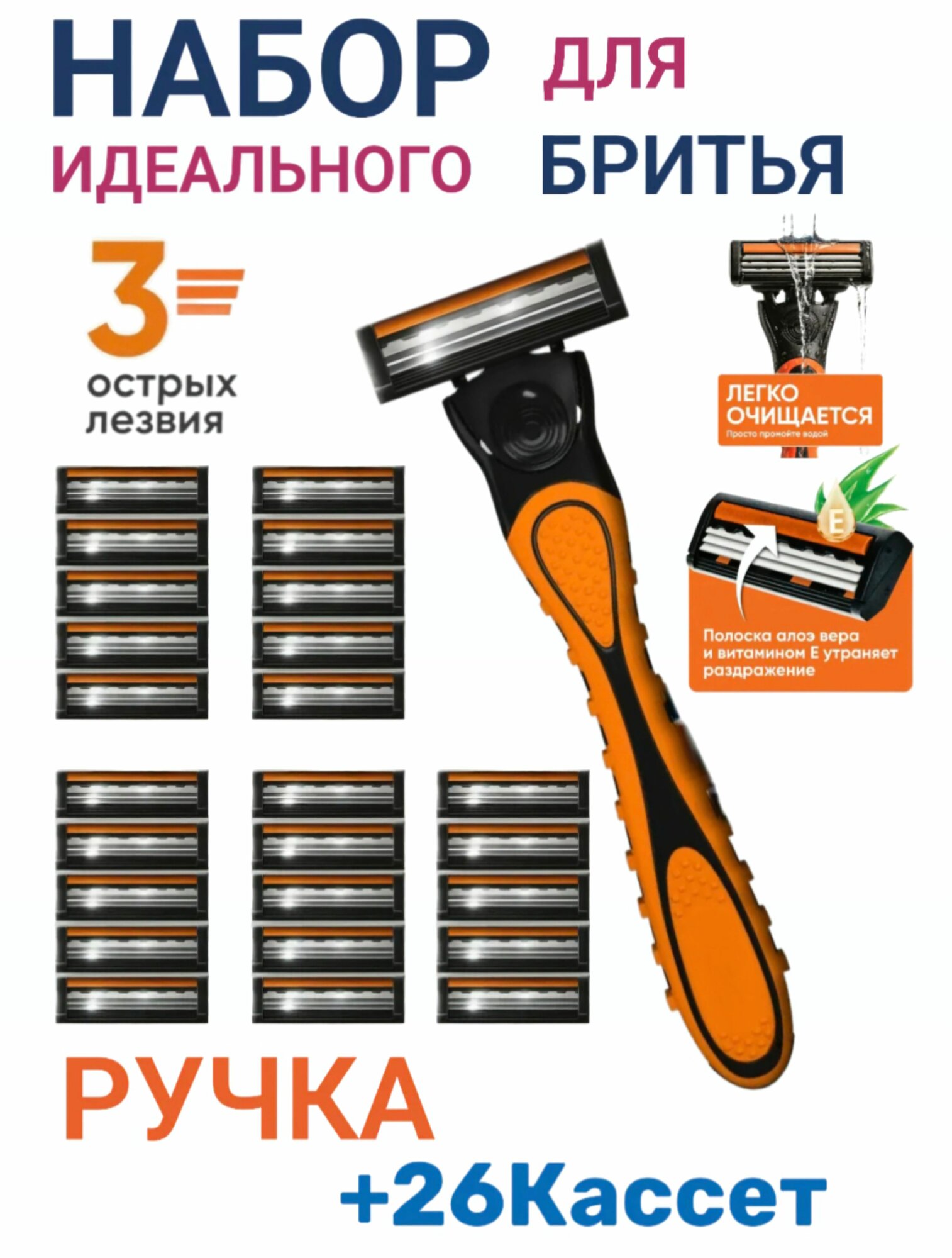Бритвенный Станок для бритья женский и мужской сменными кассетами 26шт
