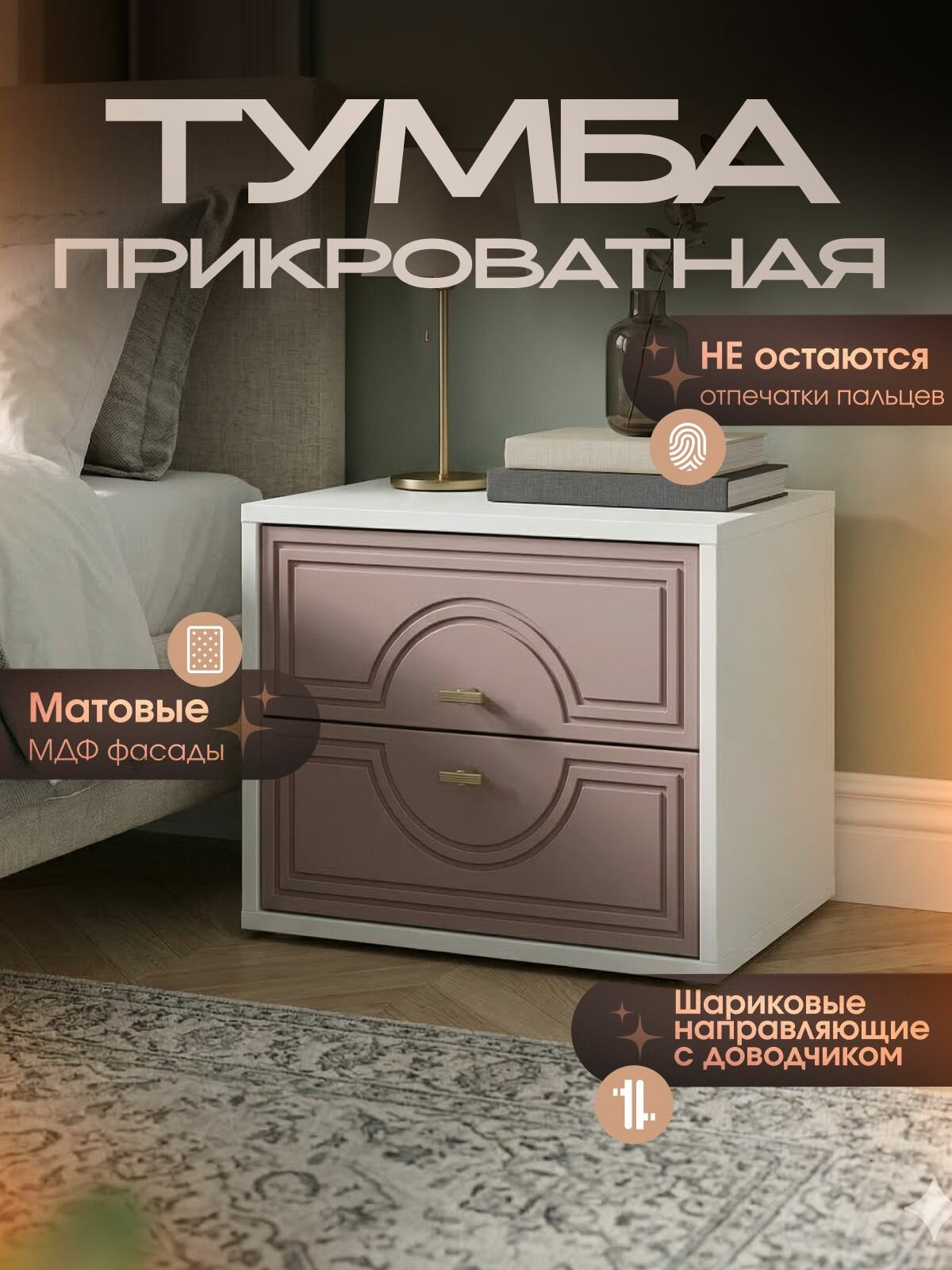 Тумба прикроватная IRFA, ЛДСП/МДФ, подвесная, с доводчиком, 45х35х35 см, розовая