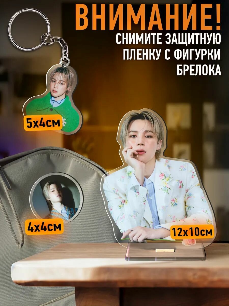 Подарочный бокс BTS Чимин — фото 1