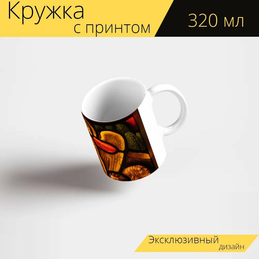 Кружка с рисунком, принтом "Ангел, витраж, стекло" 320 мл.