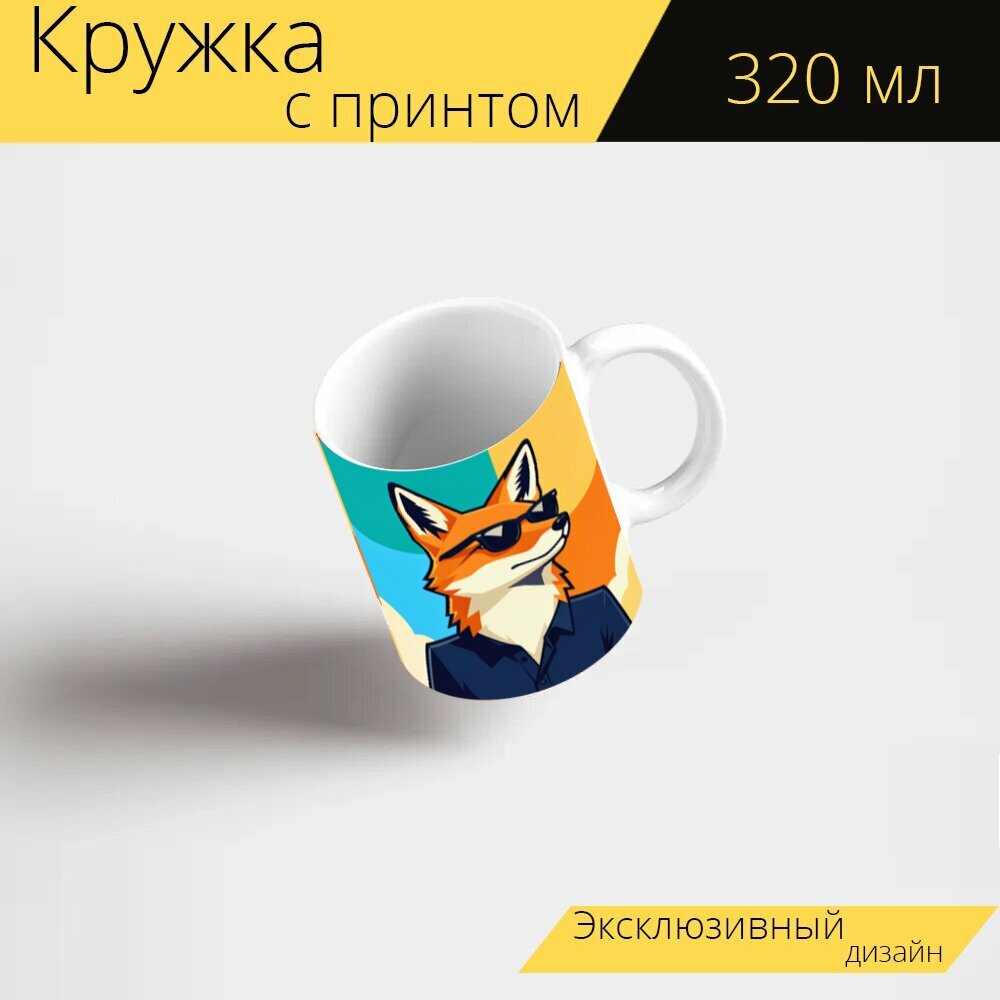 Кружка с рисунком, принтом "Лиса в солнечных очках. Яркая графическая иллюстрация рыжей лисицы в черной рубашке на фоне цветных геометрических блоков, бирюзового, желтого и." 320 мл.
