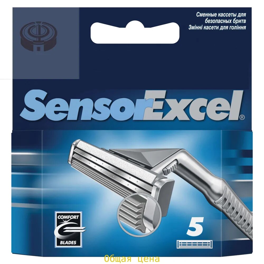 Сменные кассеты для бритья Sensor Excel, 5 шт, подходит для всех бритв линейки Sensor