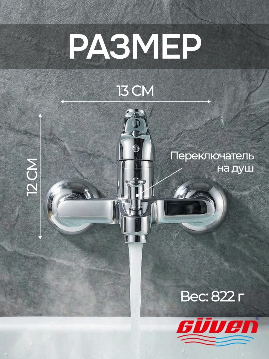 Смеситель для ванной с подключением душа — фото 1