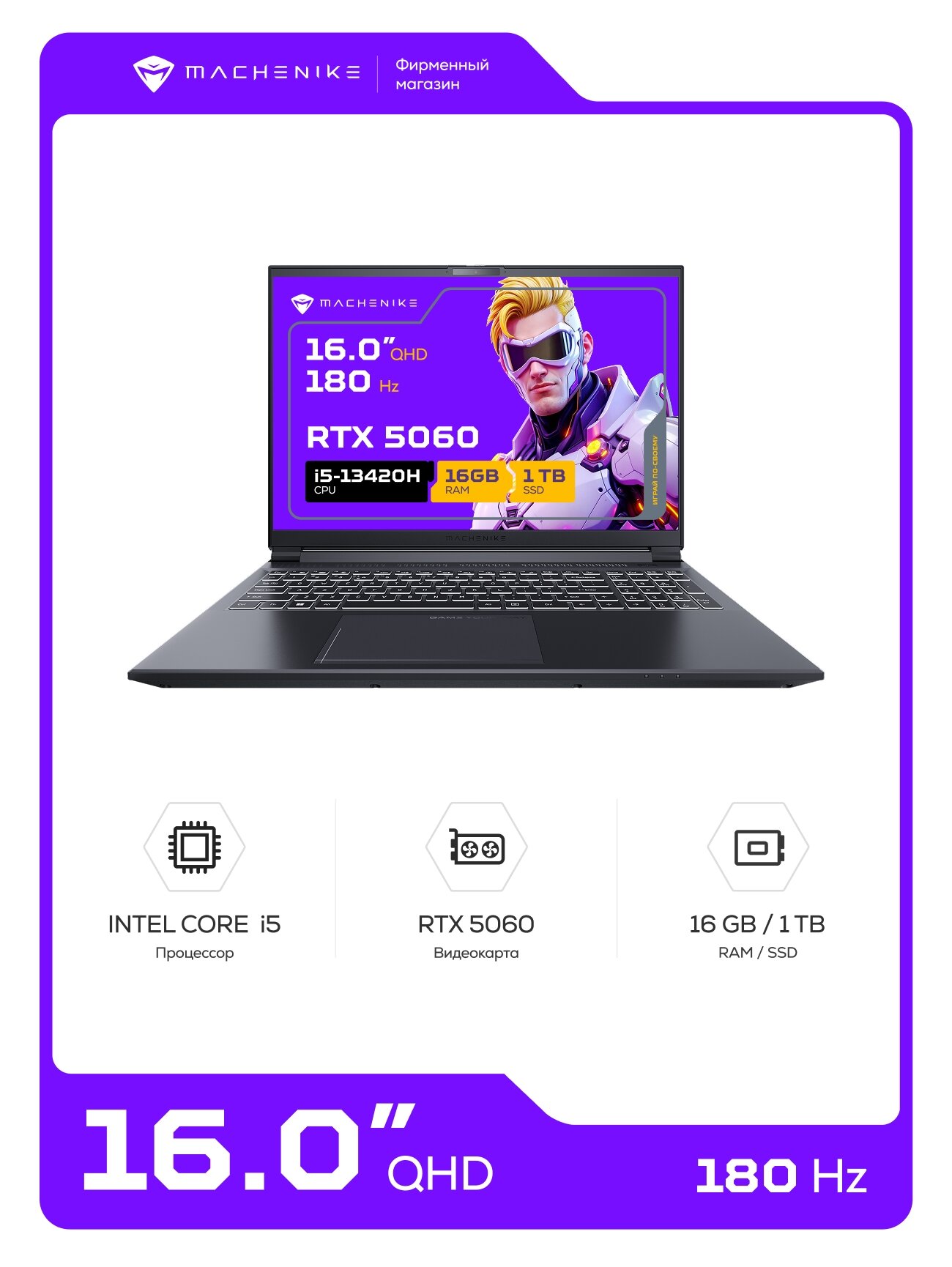 Игровой ноутбук Machenike Star 16 Neptune 2K/JJ00GS00JRU/Core i5-13420H/16Gb/1Tb/16 QHD 180Hz/RTX 5060 8Gb/DOS, черный