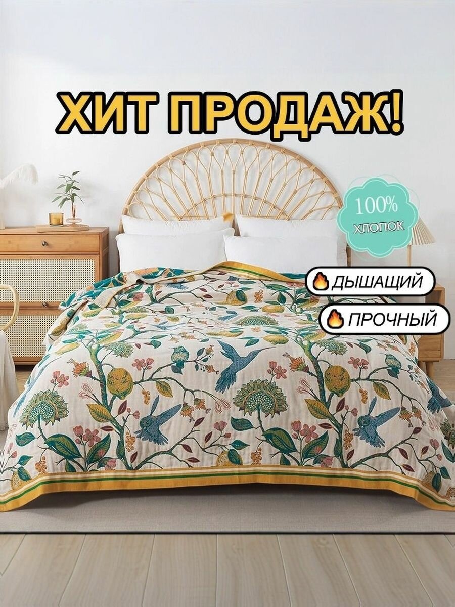 Плед стёганый , Хлопок, 150 см х 200 см