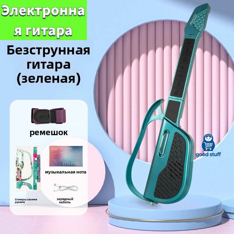 Портативная детская гитара-игрушка: бесструнная, сенсорная, со встроенными мелодиями. Складной дизайн, умный инструмент для первого знакомства с музыкой. USB-зарядка.