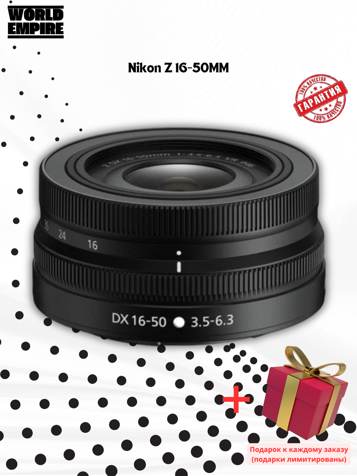 Объектив NIKON Z 16-50MM