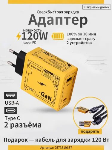 Зарядное устройство для телефонов Aoxue + Быстрый зарядник для телефонов + USB адаптер питания
