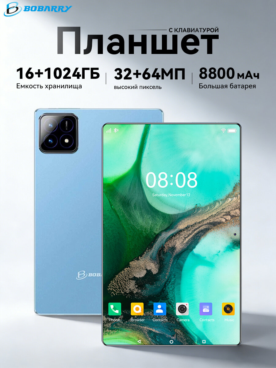 Pad7 Pro16+1024GB 5G с клавиатурой Планшет игровой 8800 мАч 11.6“
