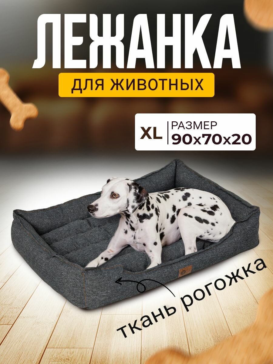 Лежанка для собак средних и крупных пород с бортиками Mad lion Рогожка 90х70 см