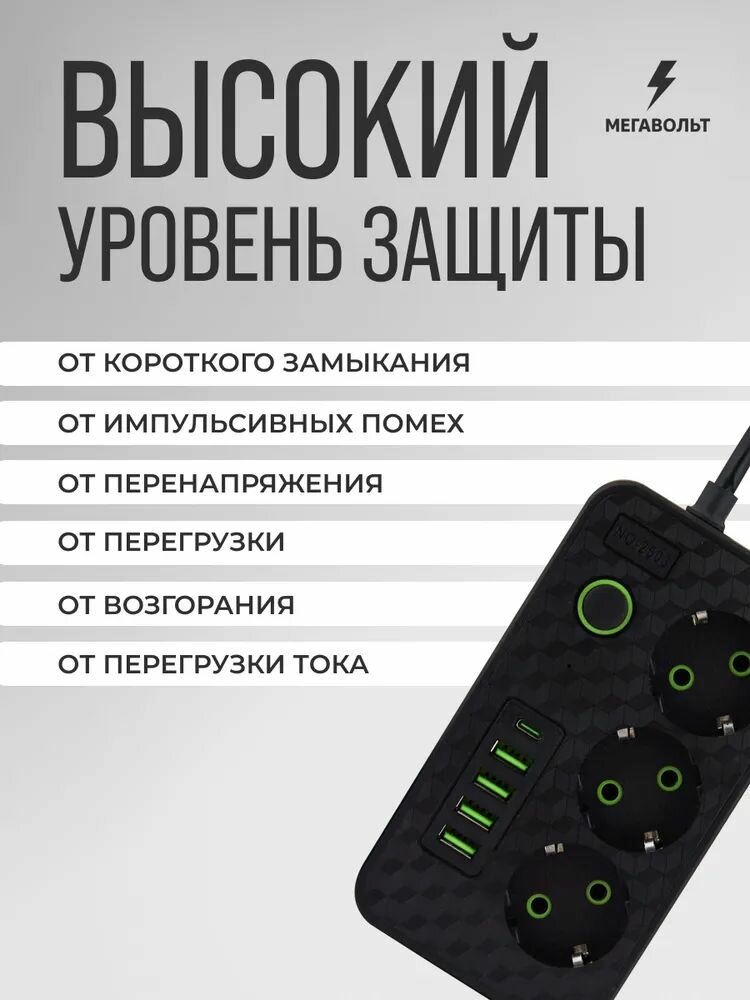 Удлинитель, сетевой фильтр, удлинитель сетевой 5м — фото 1
