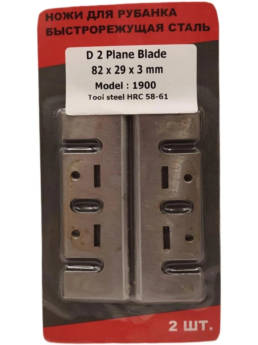 Ножи для рубанка 82*29*3мм. HSS (быстрорежущая сталь)