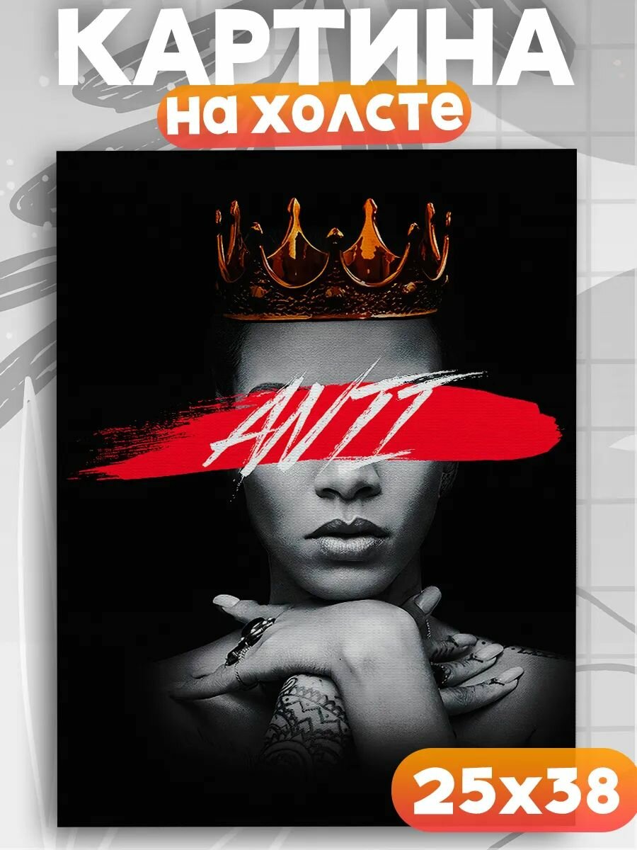 Картина на стену интерьерные 2016 вайб, певица Rihanna, на подрамнике, 1шт, 38х25 размер.