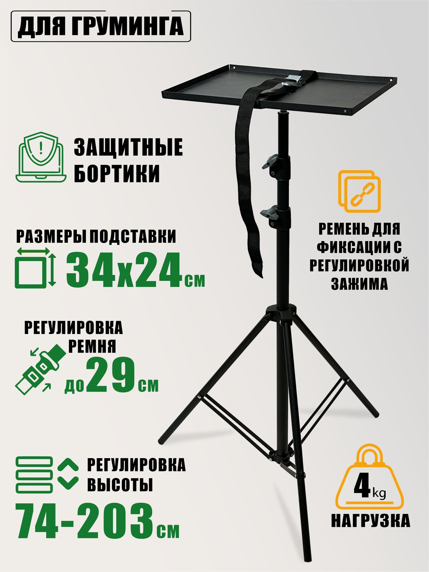 Штатив держатель для компрессорного фена для груминга