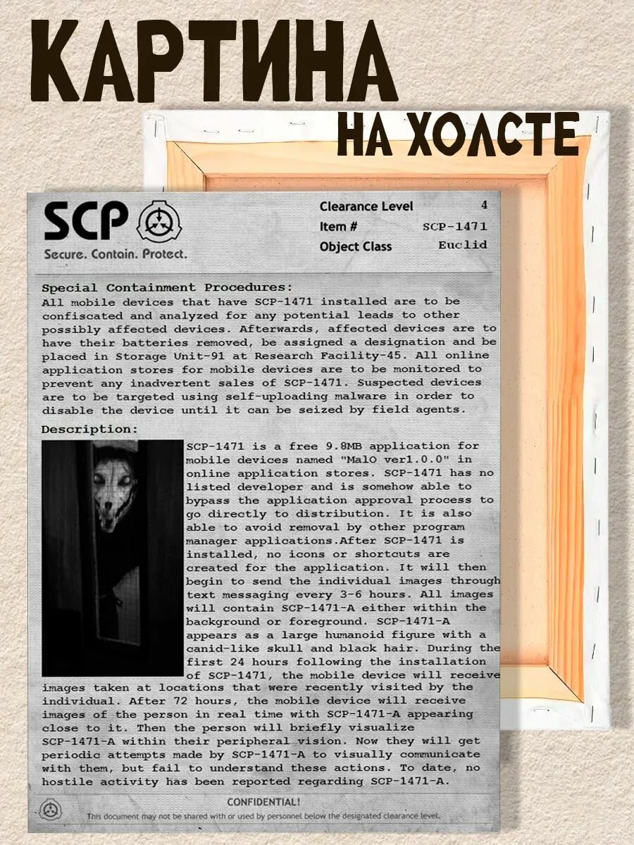 Картина на стену SCP Foundation, на подрамнике, 1шт, 25х17 размер.