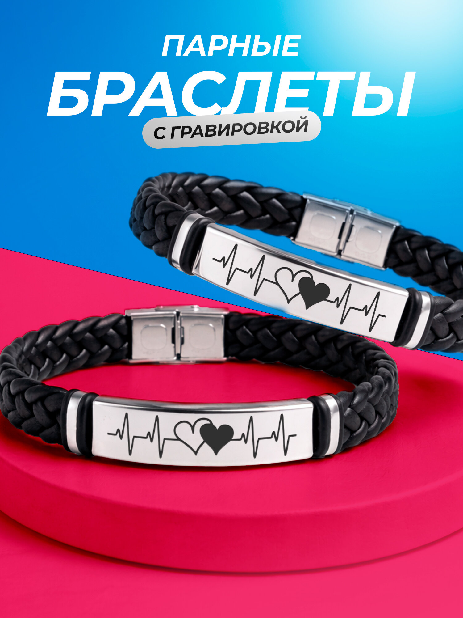 Жесткий браслет