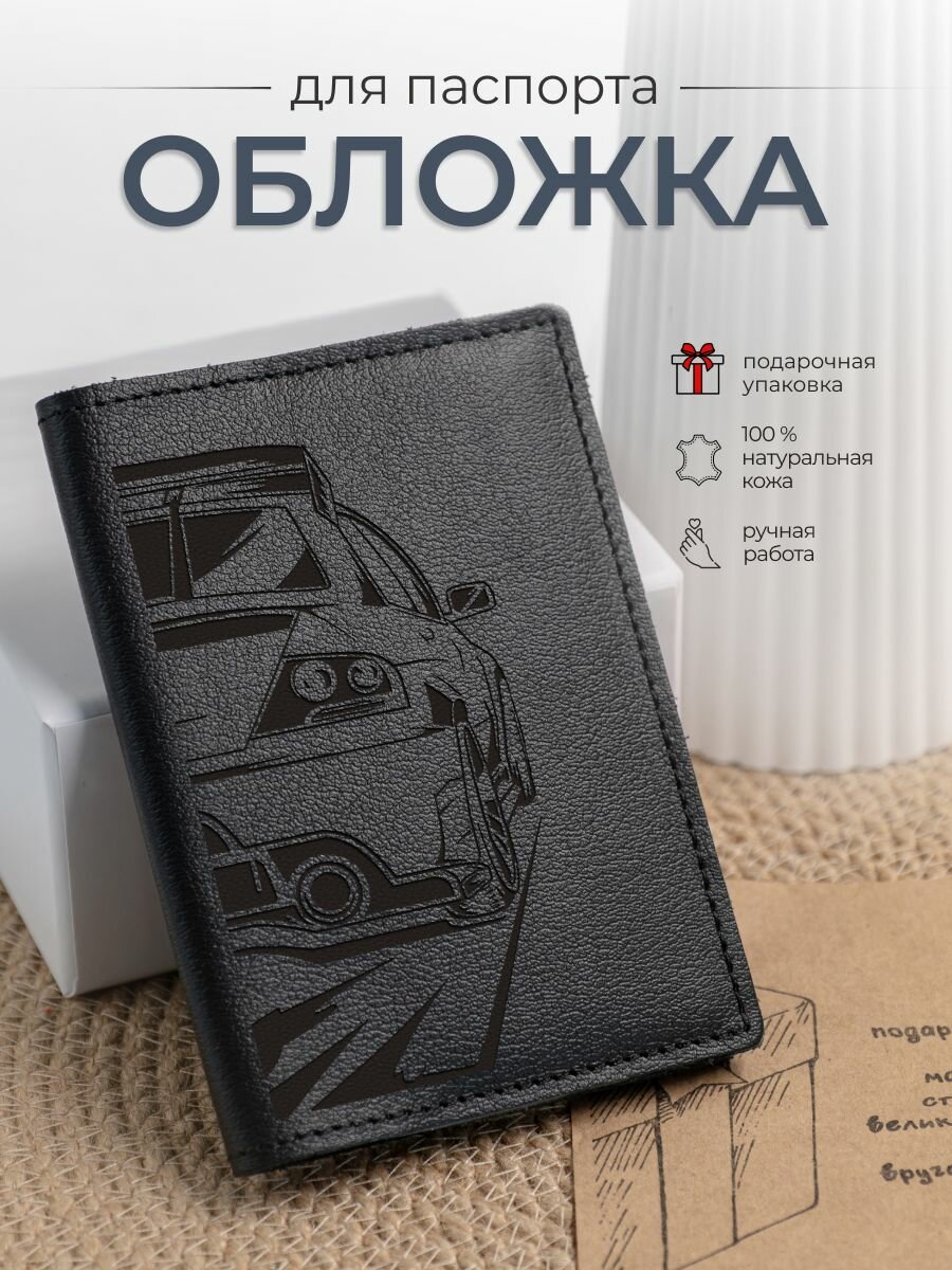 Обложка для паспорта