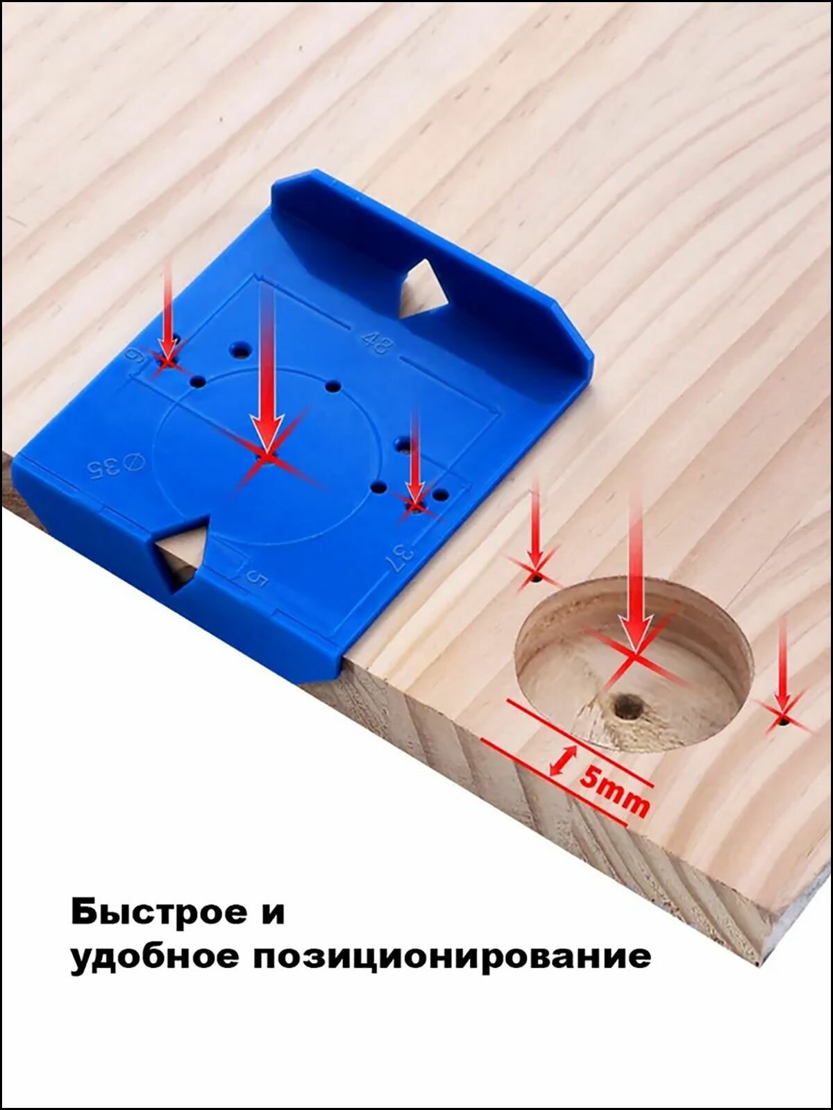 Шаблон мебельный для разметки и установки петель. Кондуктор копировальный для фасадных петель