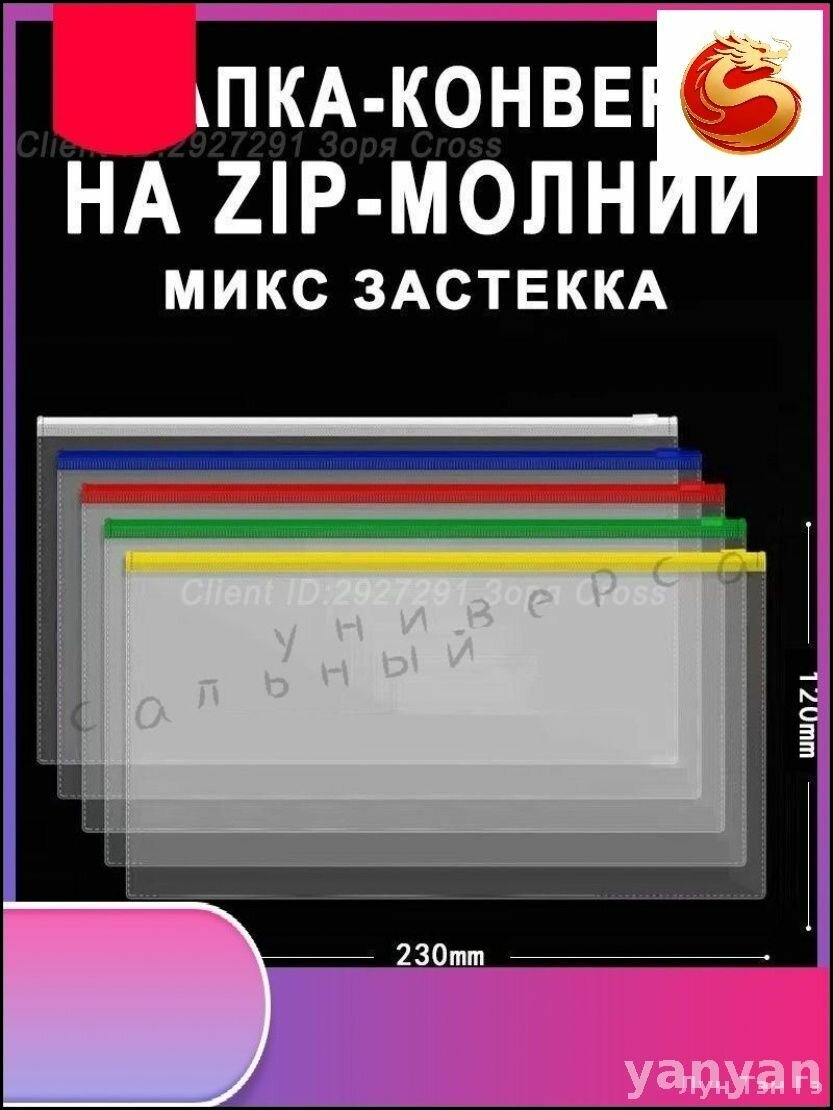 Эксклюзивная канцелярская папка