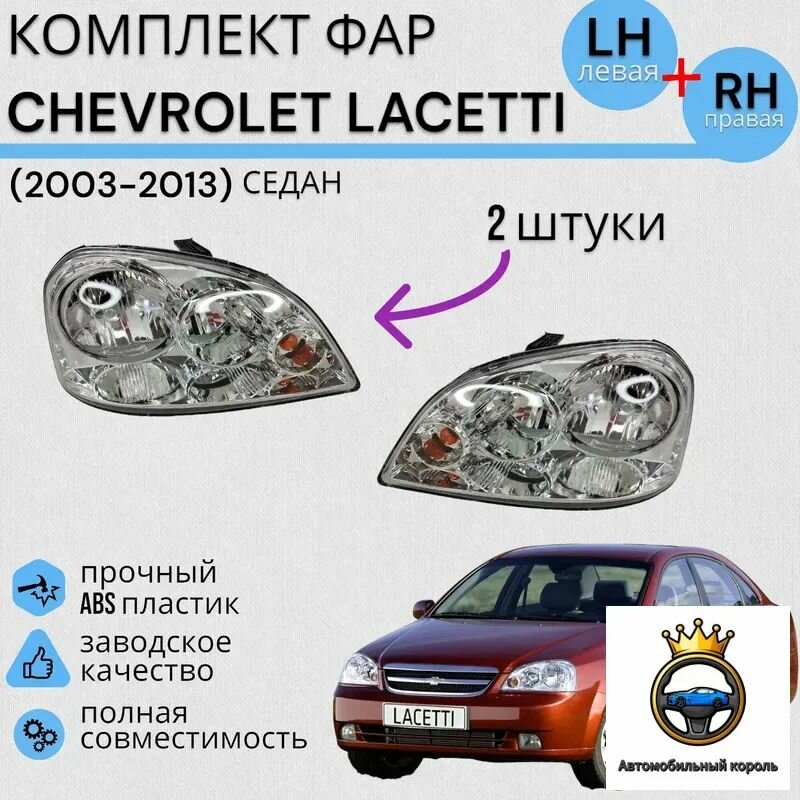 Фары автомобильные